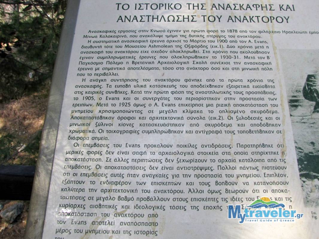 Κνωσός. Το μινωικό ανάκτορο της Κνωσού - Κρήτη - MyTraveler.gr
